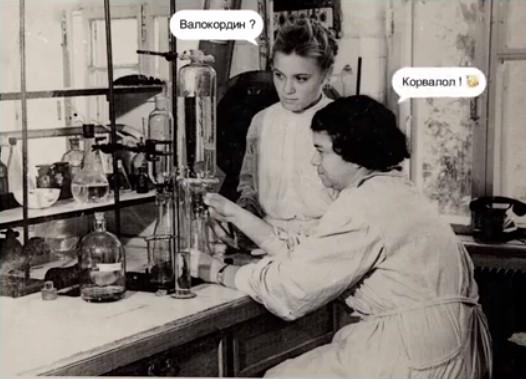 60 років Корвалолу. Як це було | Farmak