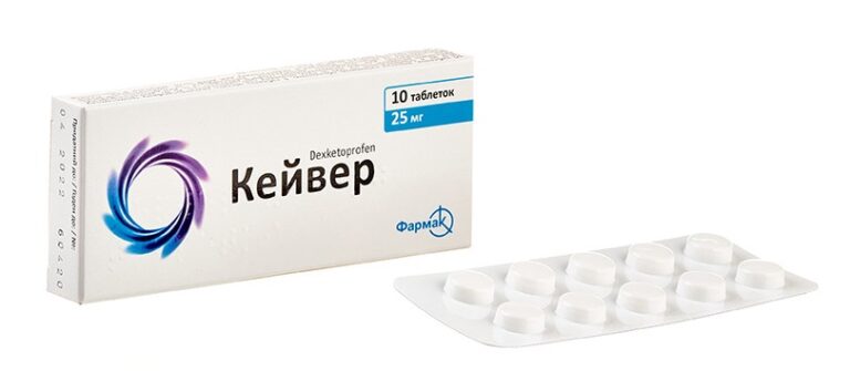 Кейвер Саше - НПВП и противоревматическое средство. Актуальные цены и ...