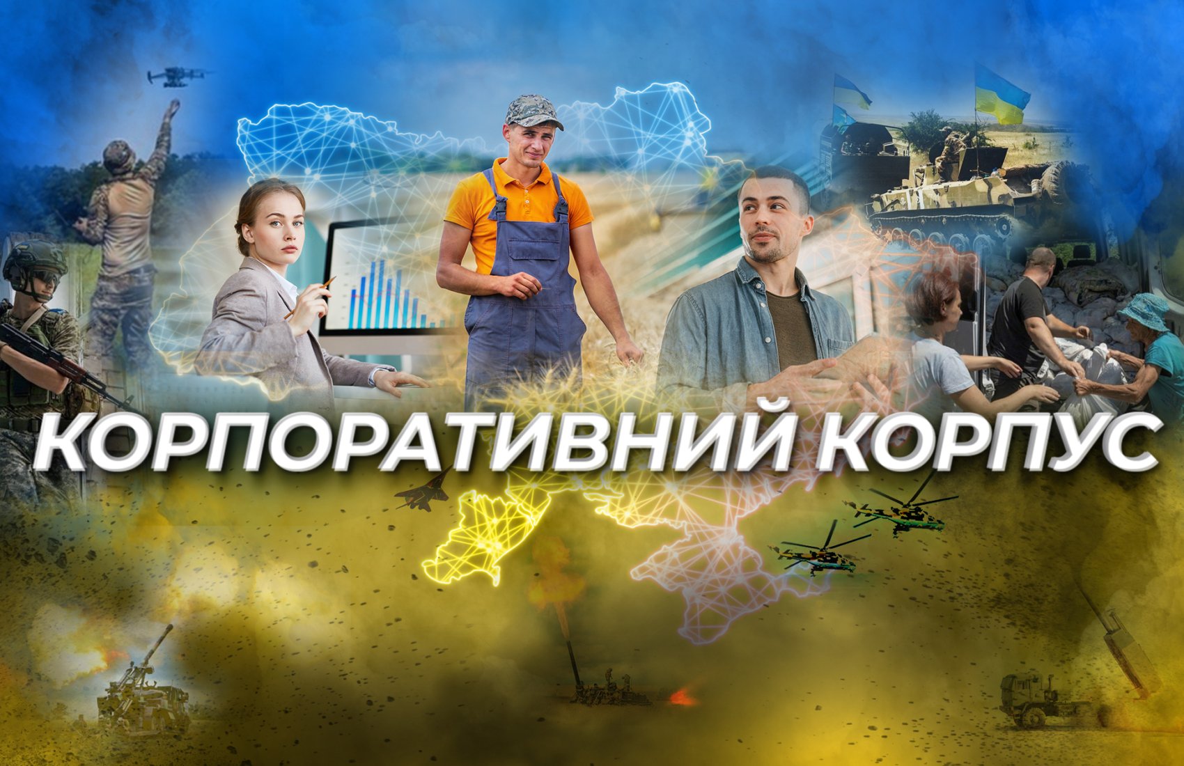 Experts named companies supporting Ukraine at the battle and home ...