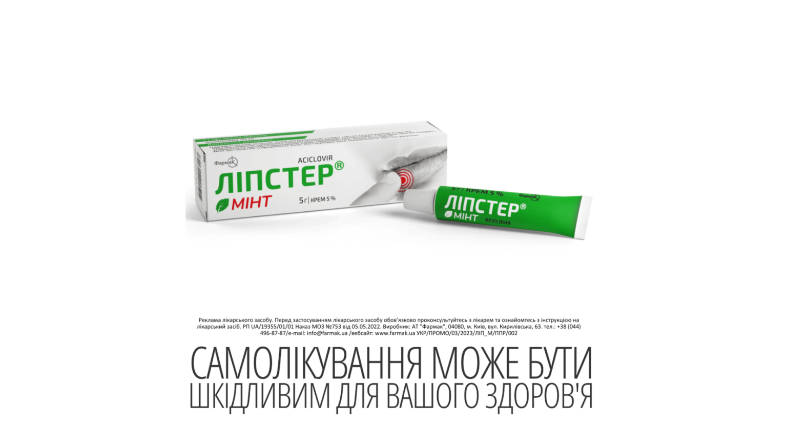 Farmak launched a new medicine Lipster Mint | Farmak