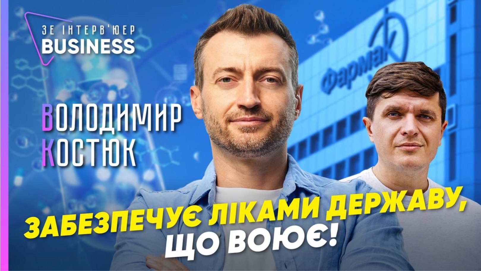 Secrets of the production of Ukrainian medicines | Pharmaceutical ...