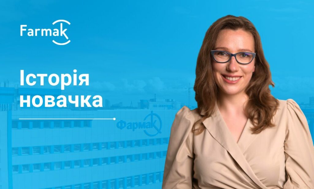 Тетяна: Історія новачка — Farmak