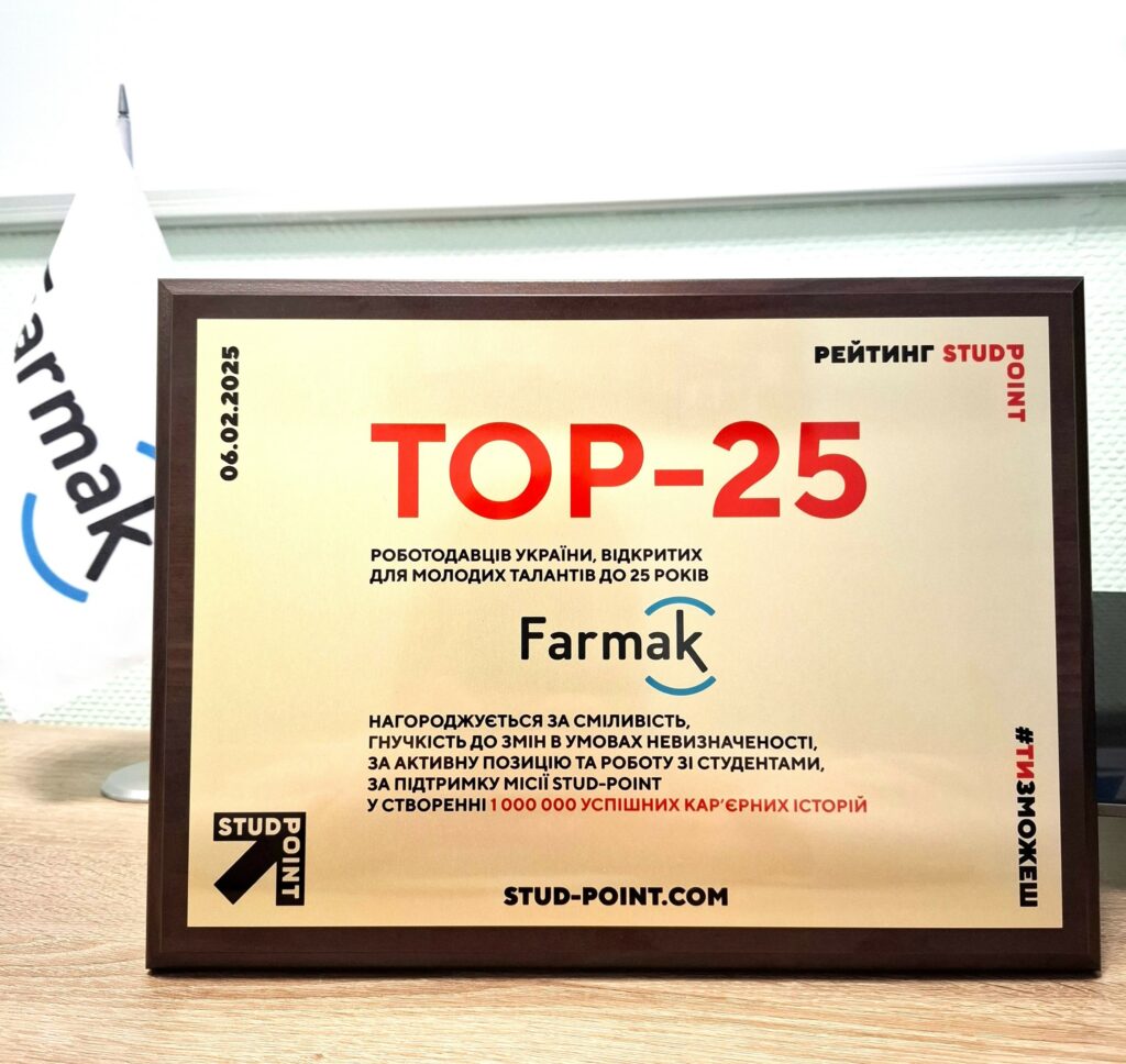 Farmak у ТОП-25 роботодавців України за рейтингом STUD-POINT | Farmak