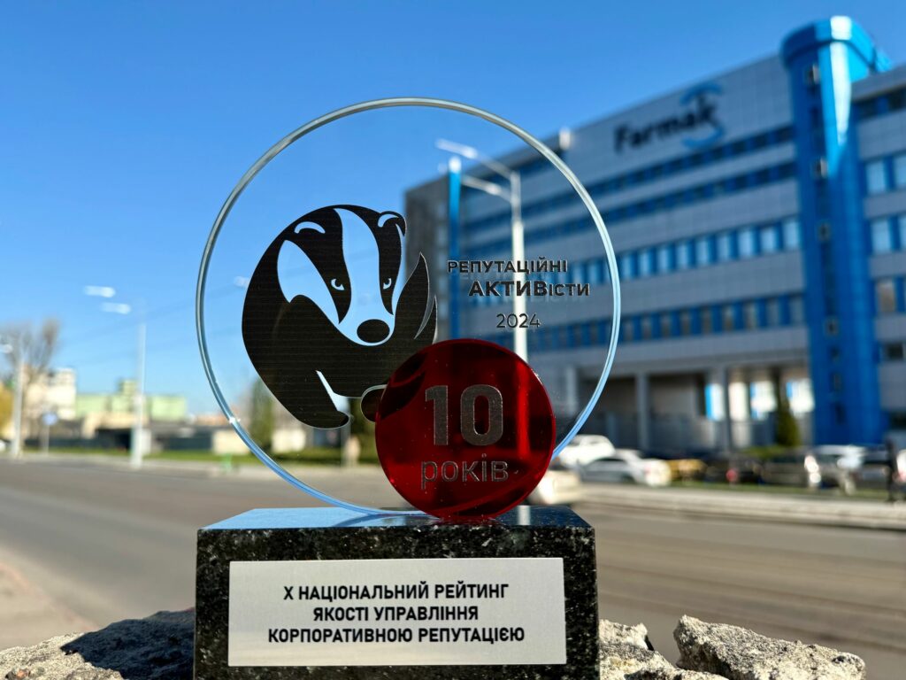 Farmak Recognized as the Company with the Best Reputation | Farmak