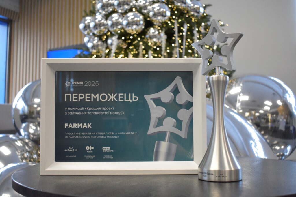 Farmak Wins the HR Brand Award for Effective Work with Young Talent ...