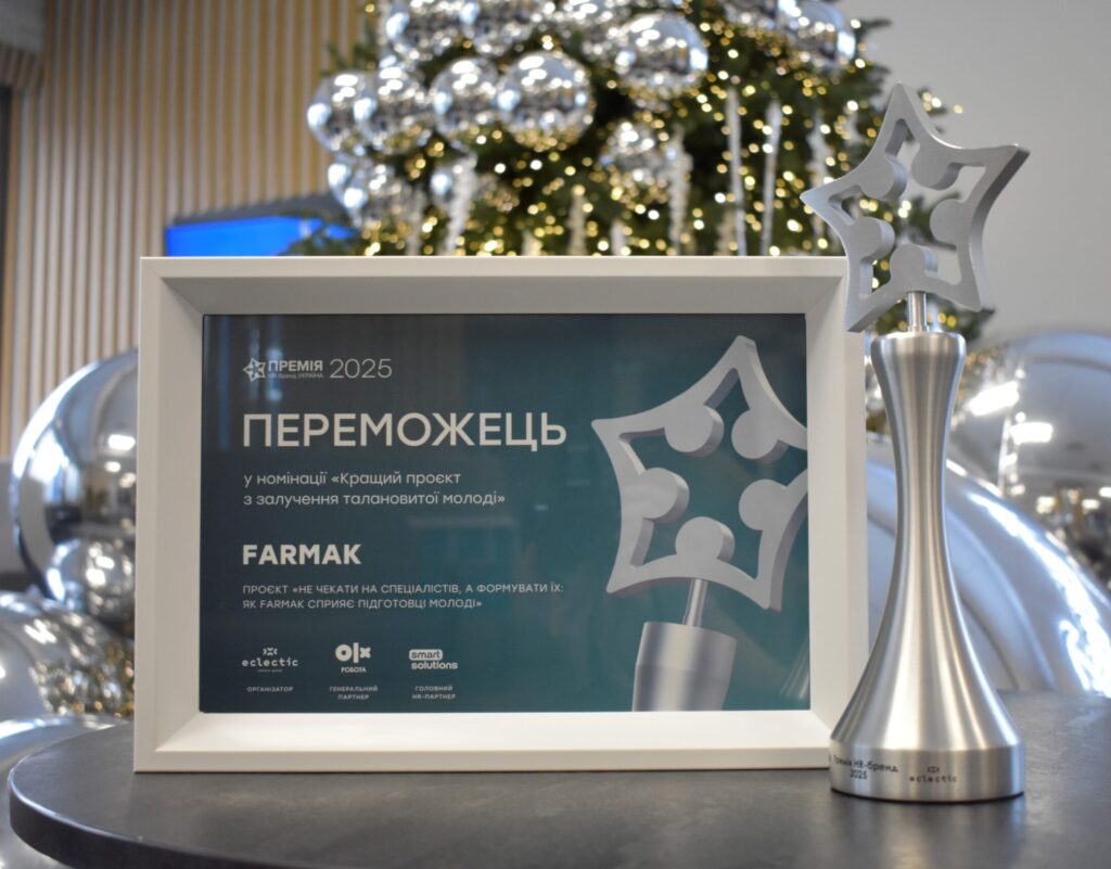 Farmak – переможець Премії HR-бренд за ефективну роботу з молодими ...